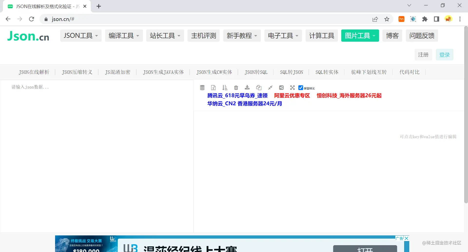 那些年我用过的JSON格式化工具-CSDN博客