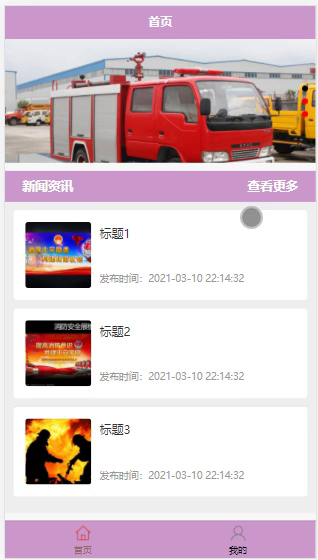 基于微信小程序的消防隐患在线举报系统设计与实现源码lw部署文档讲解等基于小程序消防隐患举报系统的系统设计与实现 Csdn博客