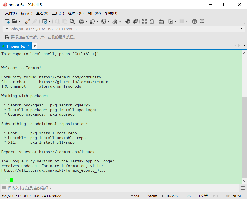 Termux使用sshtermuxssh Csdn博客 