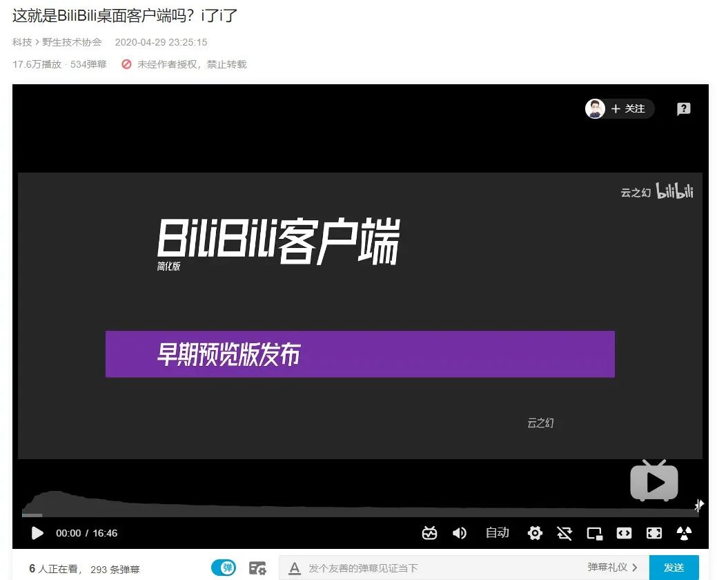 云之幻哔哩哔哩uwp_【UWP】一款很 Fluent Design 的 Bilibili UWP客户端：哔哩-CSDN博客