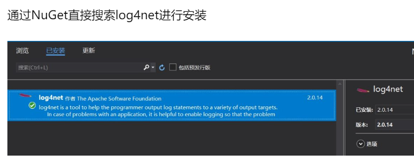 C# winform 配置log4net-CSDN博客