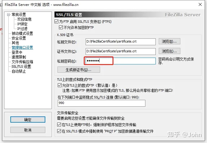 Filezilla Server安装配置使用说明 Filezilla Server 配置 Csdn博客