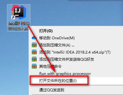 IDEA 2018安装教程_intellij idea 2018-CSDN博客