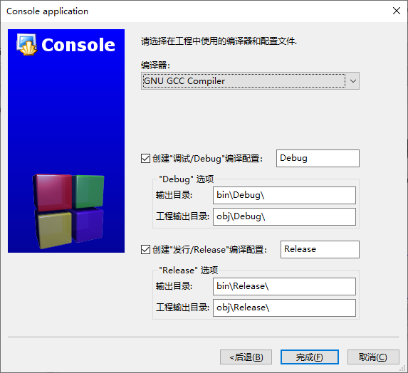 Codeblocks安装配置及汉化指南codeblocks汉化包 Csdn博客 8669