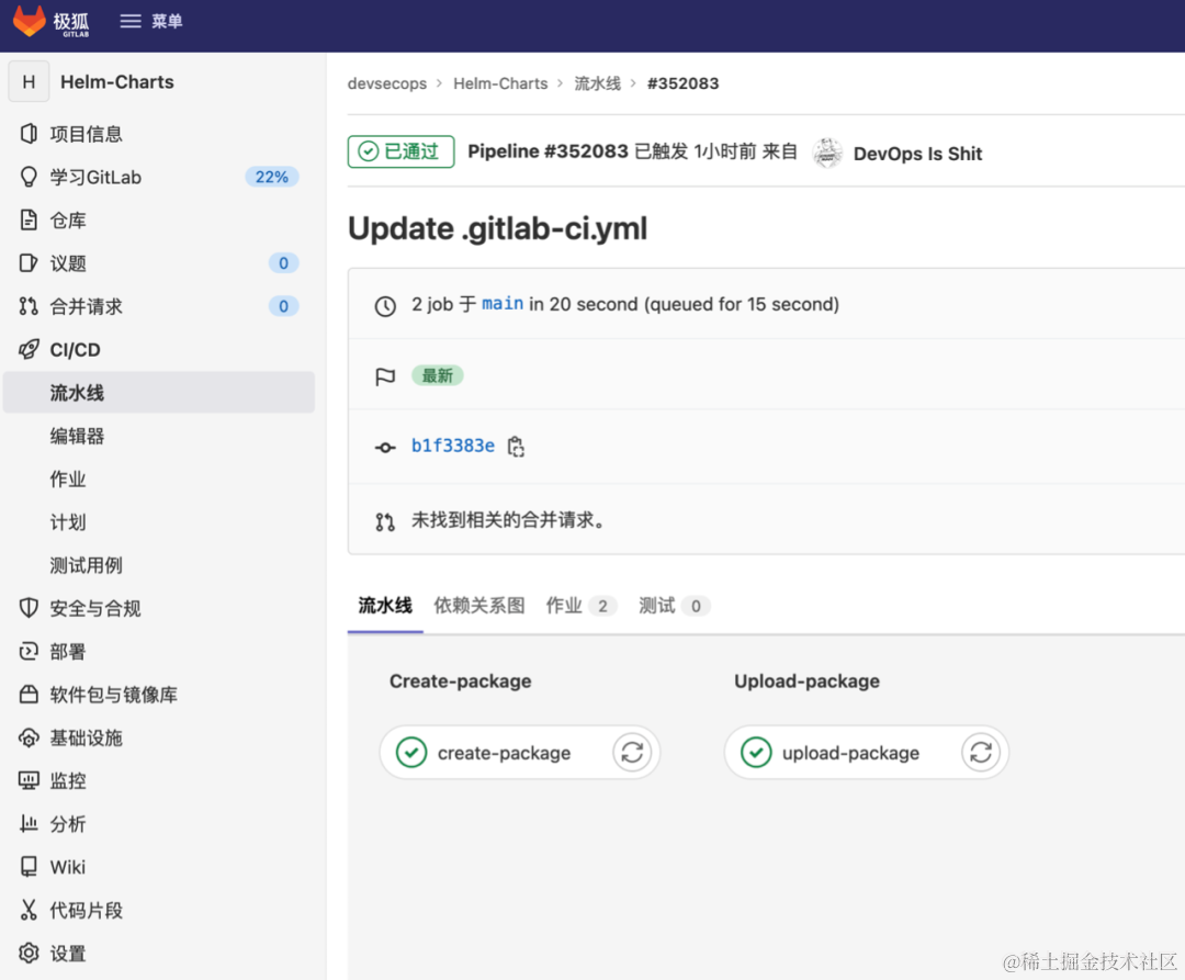 极狐GitLab Helm Registry 使用指南_helm安装gitlab registry-CSDN博客