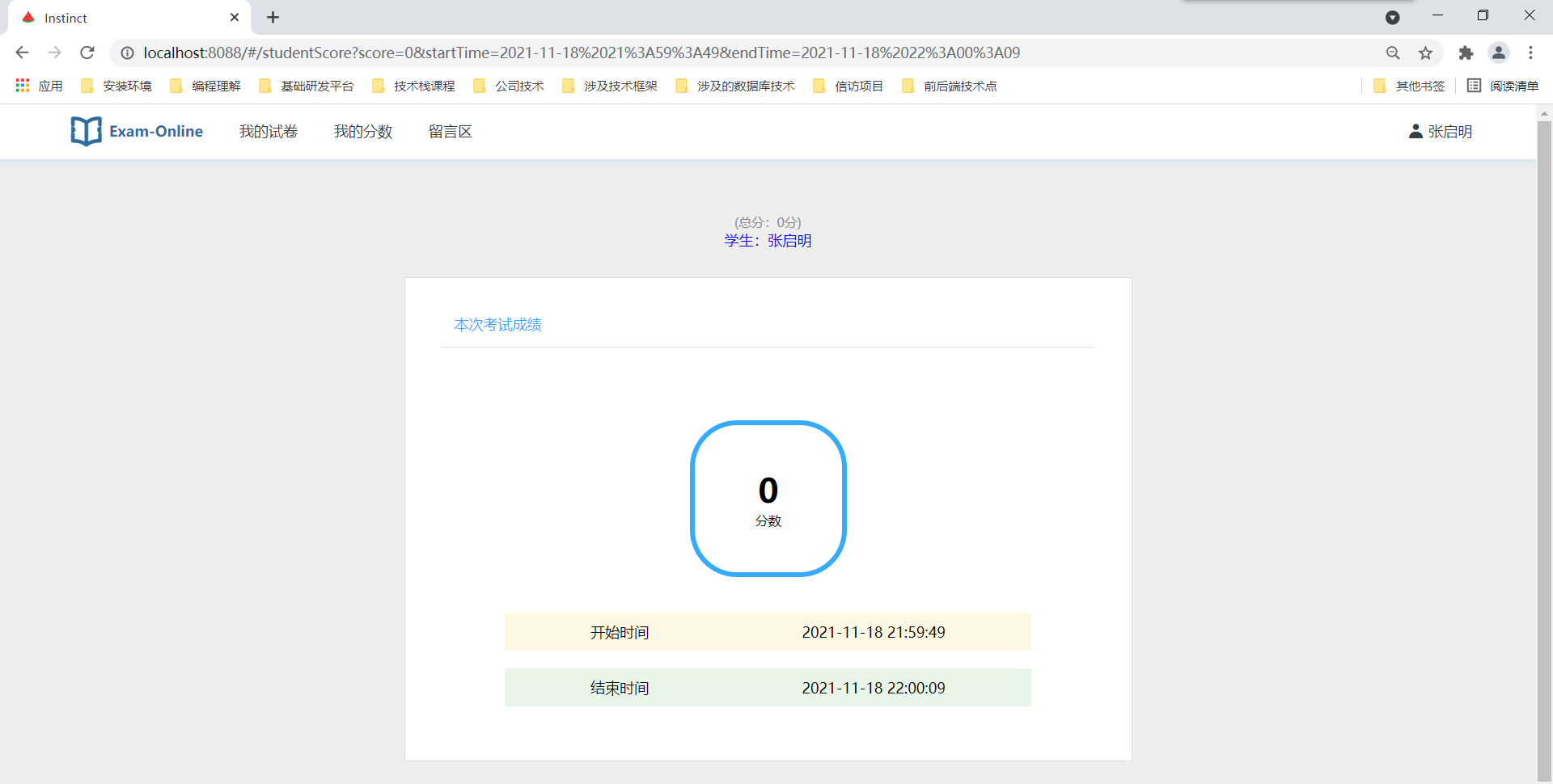 Springboot Vue实现在线考试系统vue在线考试 Csdn博客 