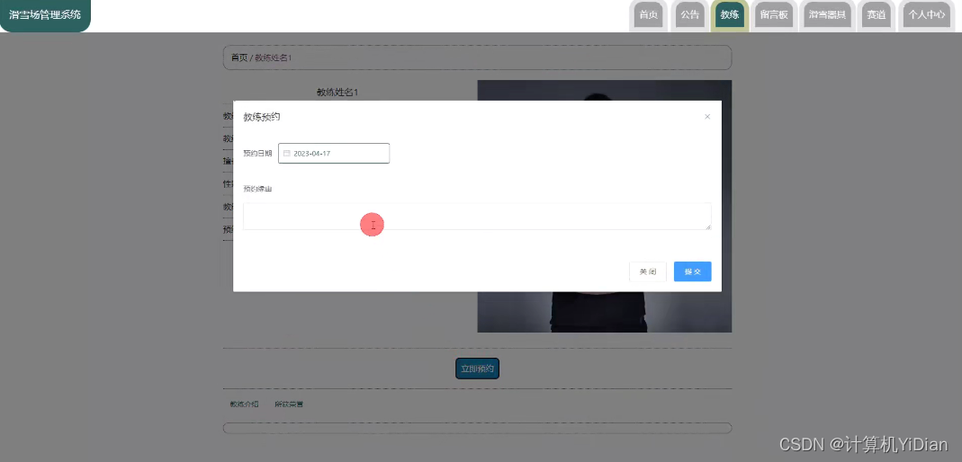 基于springbootvue滑雪场雪具租赁管理系统设计与实现源码lw部署讲解开发一个滑雪物品的租赁系统流程表 Csdn博客