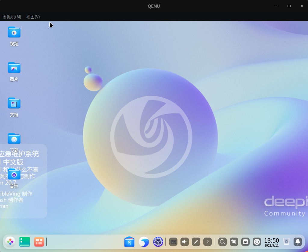 Deepin Community Live CD 1.7.0——跟进新版Deepin20.8、LinuxQQ-CSDN博客
