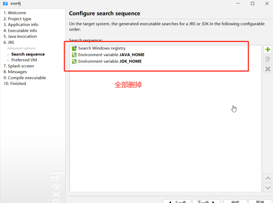IDEA+exej4+InnoSetup打包java项目为exe可执行文件-CSDN博客