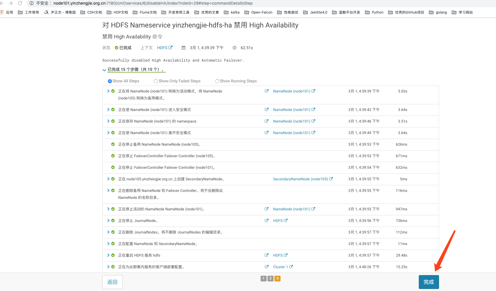 CDH构建大数据平台-HDFS高可用案例实操 _cdp启动hdfs高可用-CSDN博客