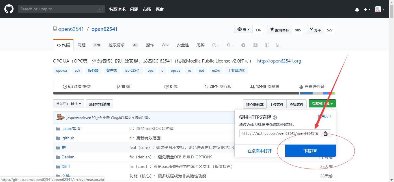 Open62541的环境配置及其安装_open62541 客户端-CSDN博客