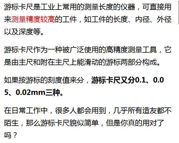 分光计游标盘ab两个游标作用_干货：游标卡尺及其使用，你们都会吗？-CSDN博客