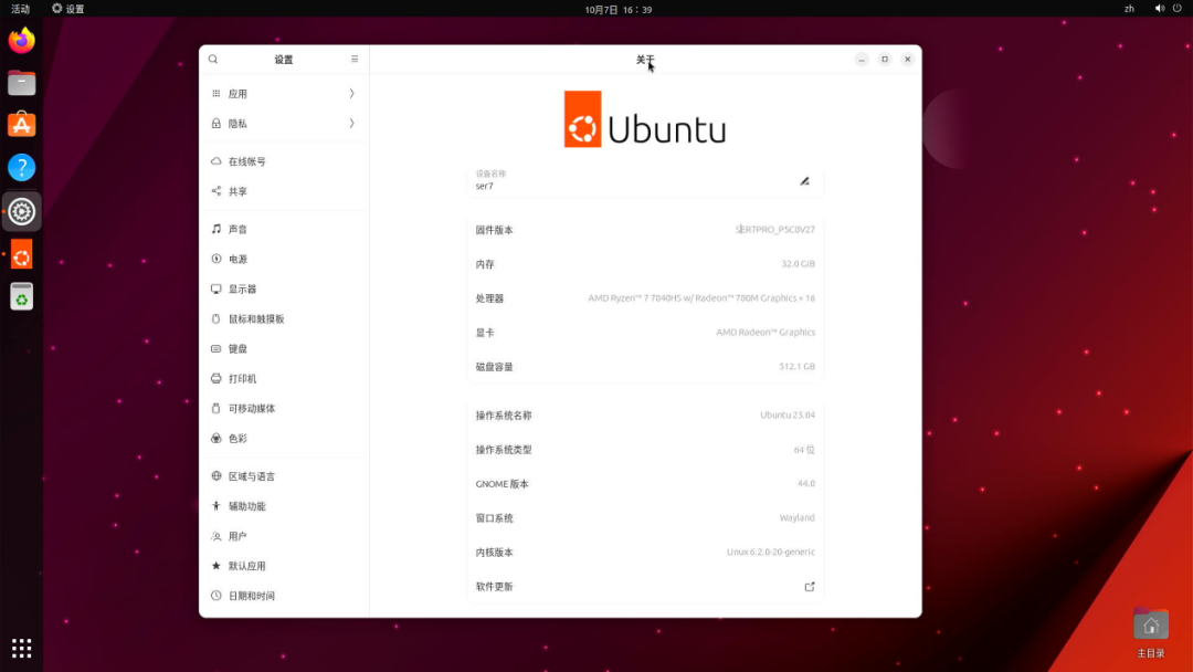 U盘制作、安装Ubuntu系统-CSDN博客