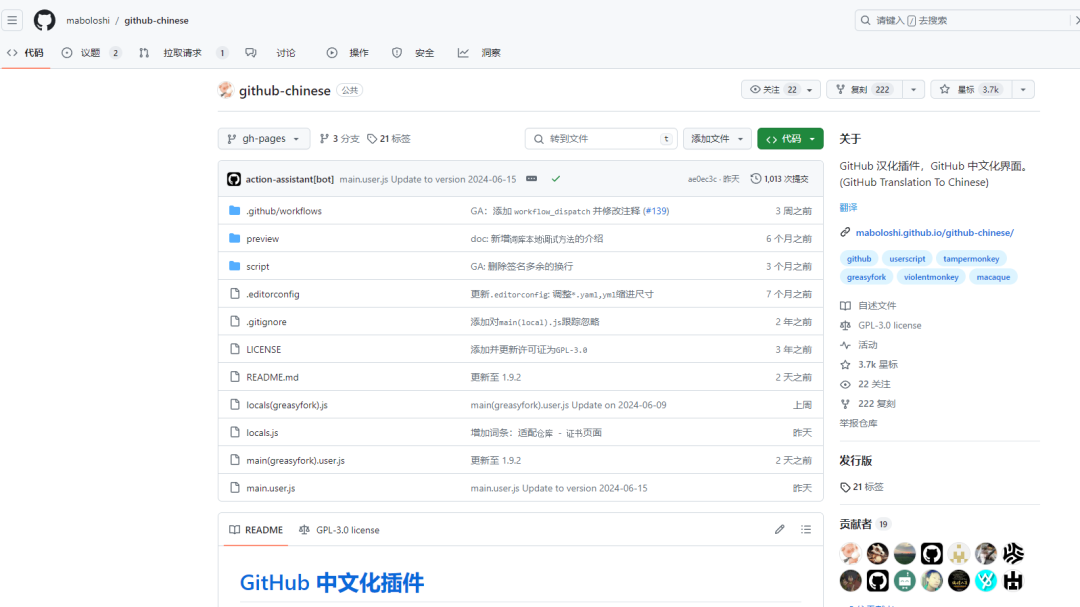 推荐一个GitHub 网站汉化插件，跟英文GitHub说拜拜，功能简单，翻译准确（附源码）_github翻译插件-CSDN博客