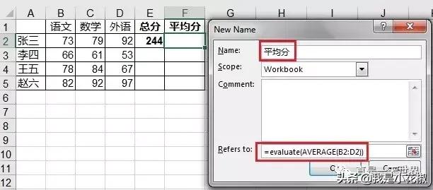 Evaluate函数使用无效excel 函数一 用 Evaluate 函数自动计算 Csdn博客