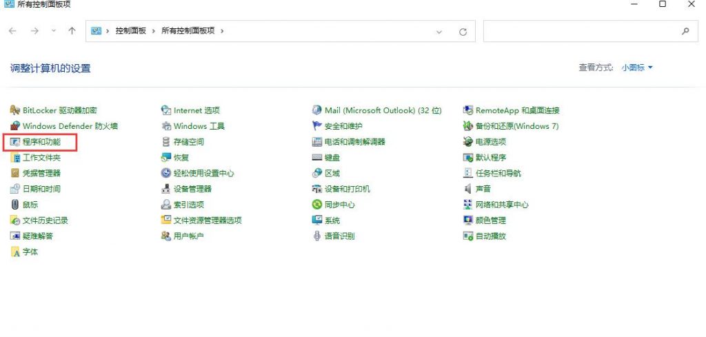 windows11iis如何安装？_win11 iis-CSDN博客
