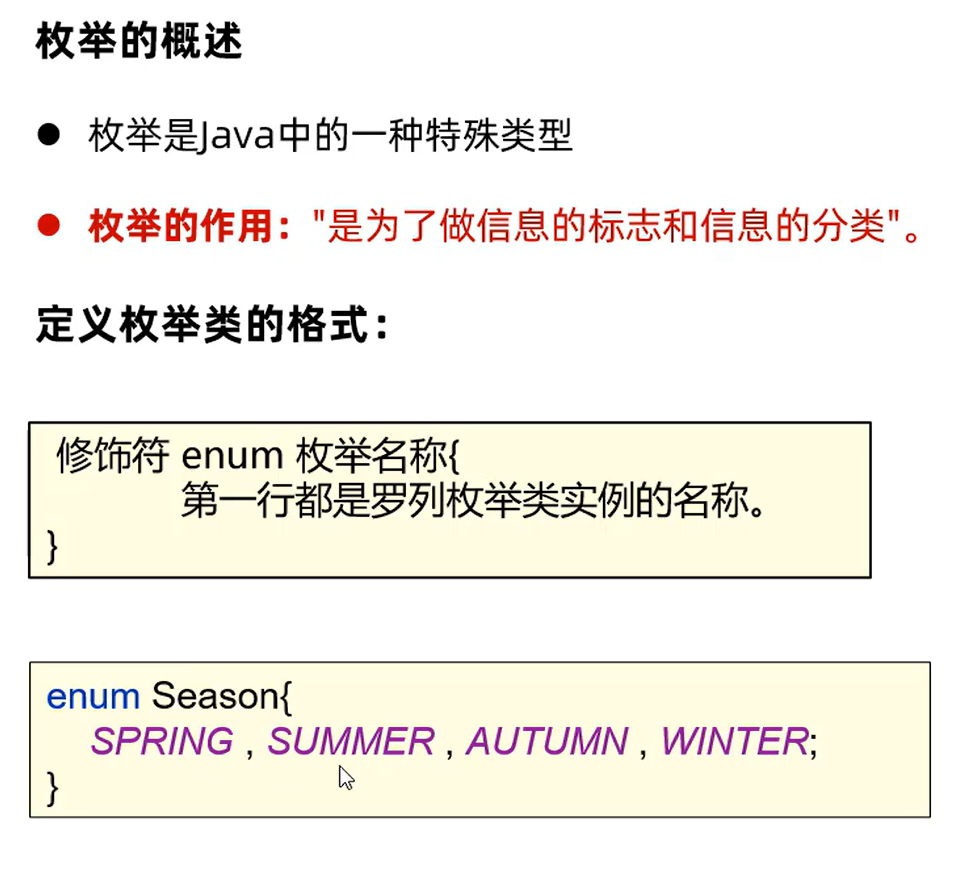 语法：包，权限修饰符，final，常量，枚举 Csdn博客