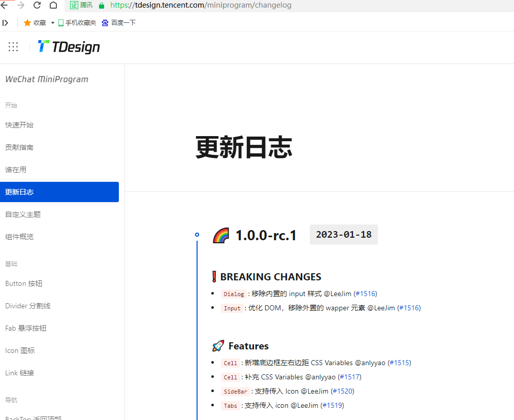 微信开发者工具中安装tdesign组件库tdesign Miniprogram Csdn博客 8420