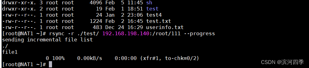 【Linux】Rsync基于SSH认证的使用（rsync 命令属于1 v 4 的命令、rsync常用参数基本用法）_rsync ssh-CSDN博客