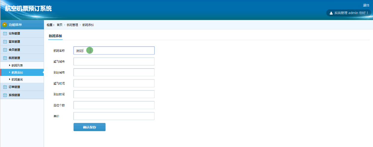 基于JavaWeb技术的航空机票预订系统的设计与实现|Mysql+Java+Html5+div+css+JSP+B/S架构(可运行源码+数据库+LW)航班信息管理，订单管理，系统公共管理，留言 ...