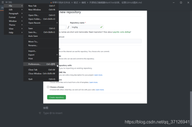 marktext 文字居中_开源笔记编辑器MarkText安装，设置GitHub图床-CSDN博客