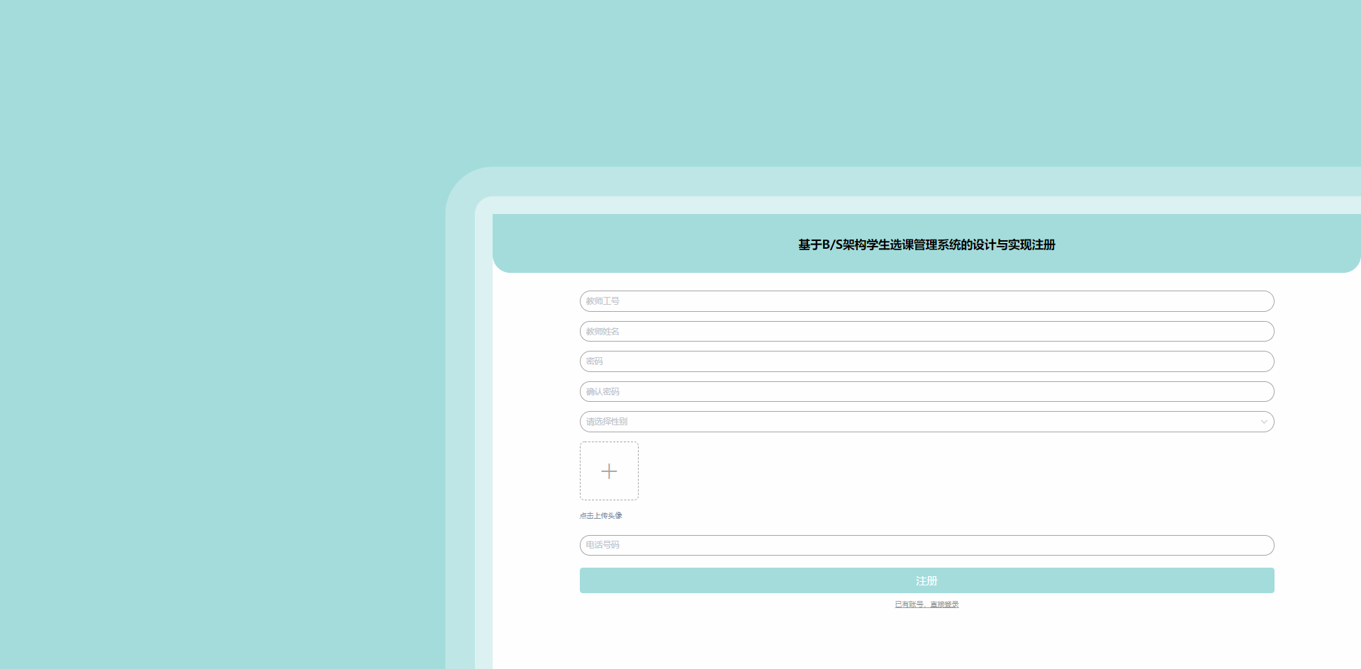 基于php实现的学生选课管理系统的设计与实现 Csdn博客 3316