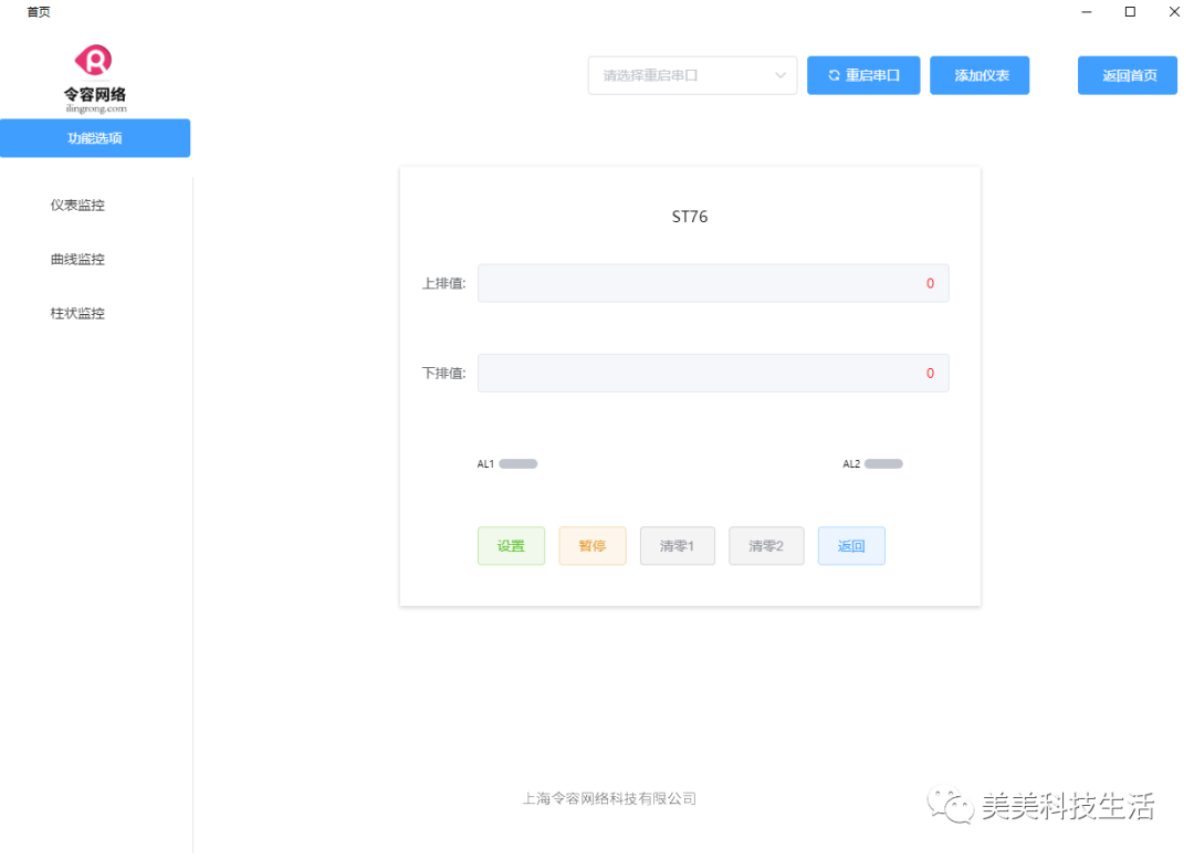 基于springbootvue的物联网上位机远程监控软件vue上位机 Csdn博客