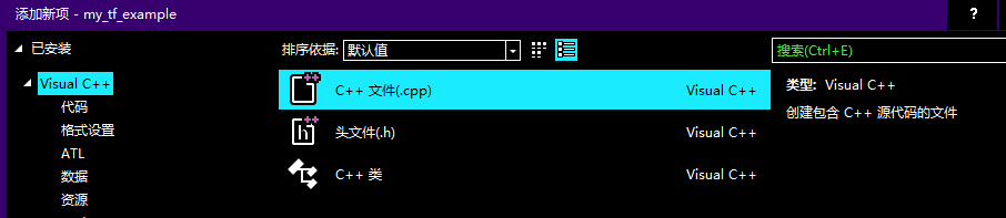 tensorflow-c-api配置_vs2017 tensorflow-CSDN博客