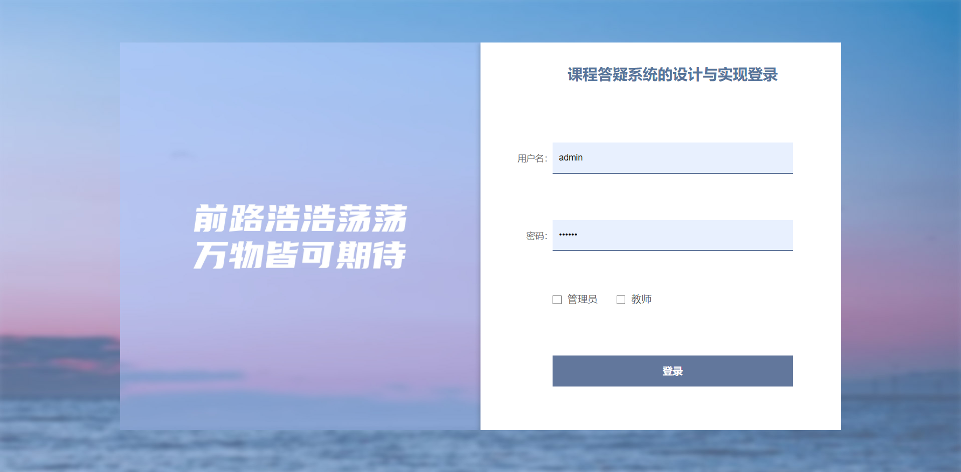 含文档ppt源码等 精品基于nodejs实现的课程答疑系统的设计与实现基于 Bootstrap Nodejs 的上课互动答题评分