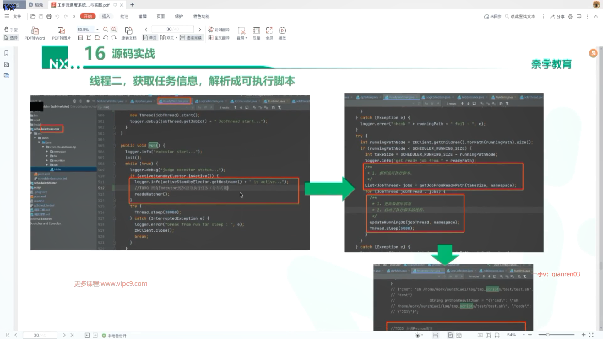 37-《百万后端架构师千亿级真实项目案例实战营1期》31-工作流调度框架之DS_ev 没用...-CSDN博客