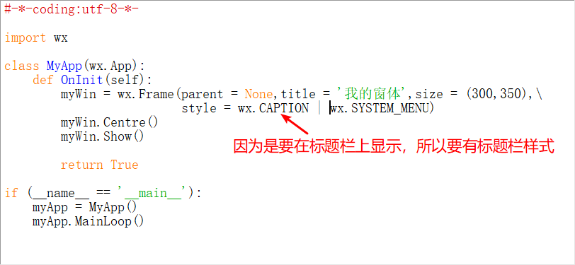 wxPython中wx.Frame用法-CSDN博客