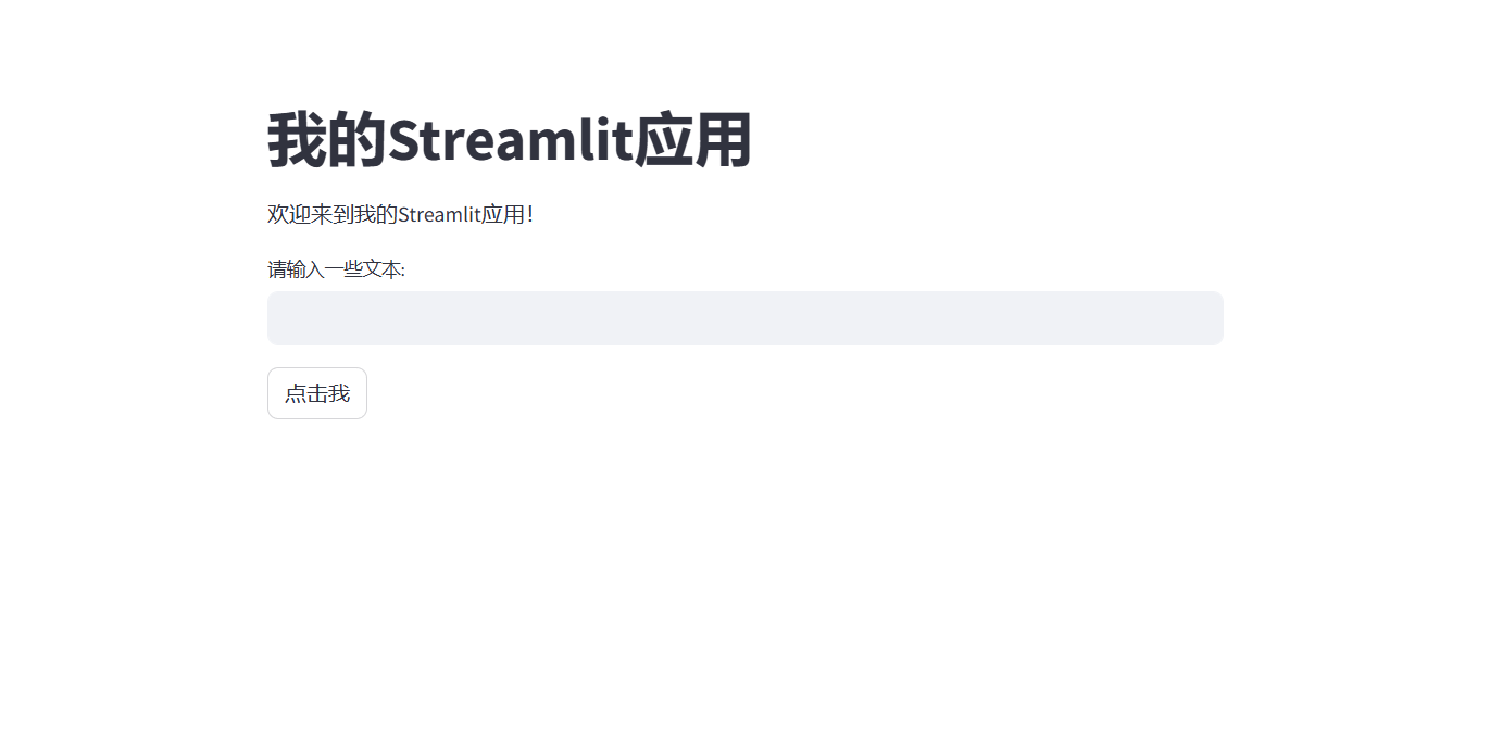 教你使用 Streamlit、LangChain 和 OpenAI 构建 AI 数据助手-CSDN博客