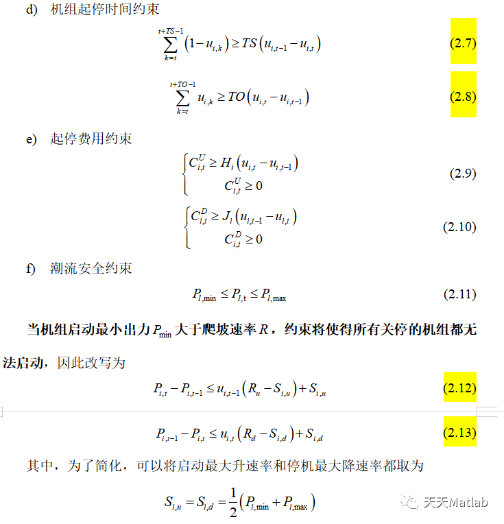 基于matlabcplex 的机组最优组合matlab Cplex联合仿真 Csdn博客