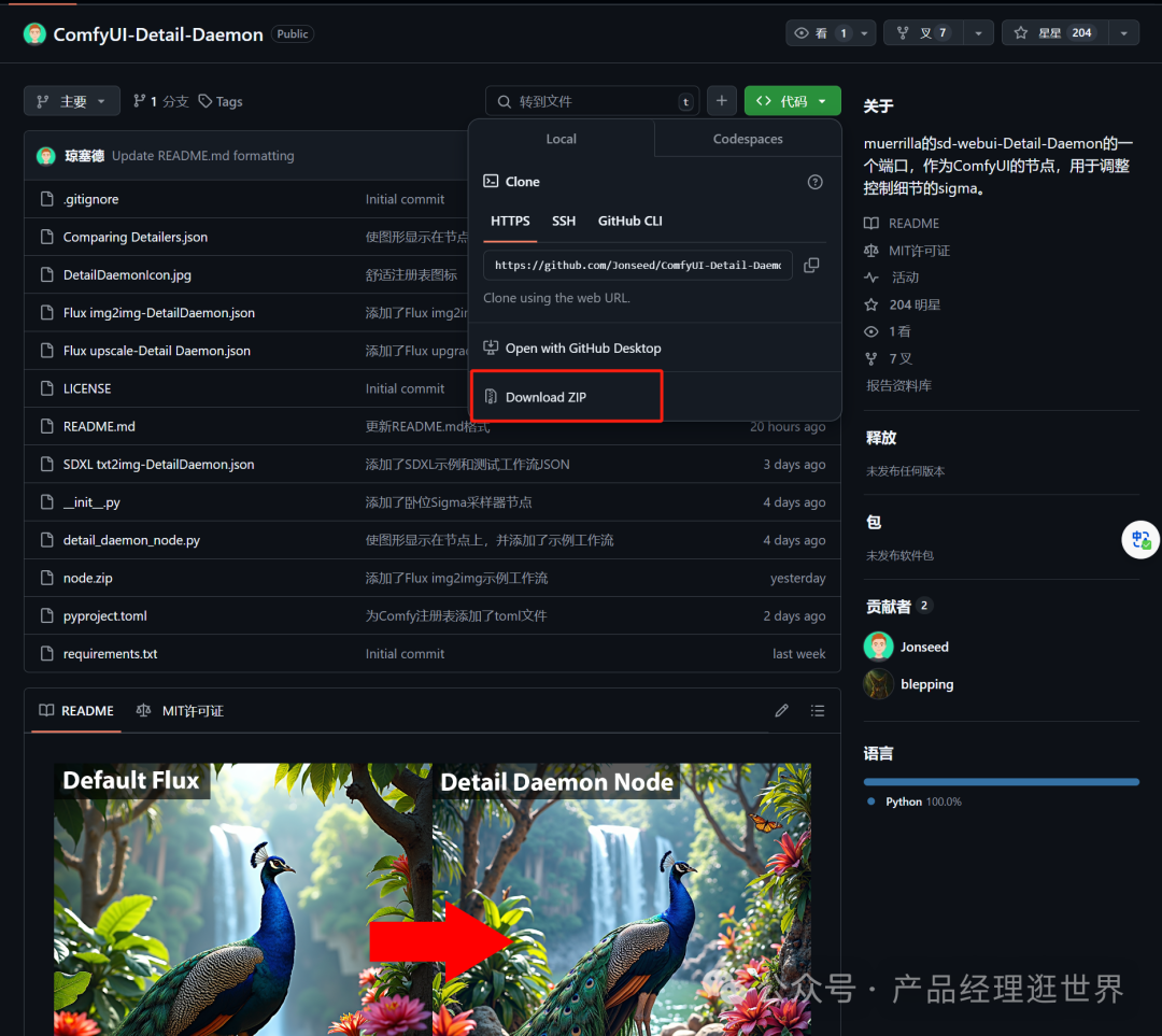 ComfyUI 这个节点不得了！竟然能守护FLUX细节？FLUX细节守护我们一起来了解一下吧！十分有用_lyingsigmasampler ...