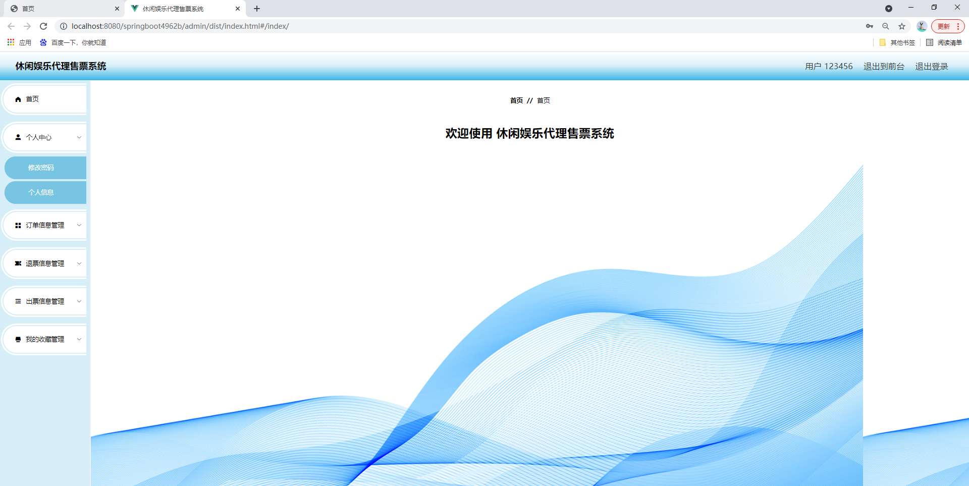 基于springboot+vue的代理售票系统管理系统，附源码+数据库+lw文档+PPT，适合课程设计、毕业设计_基于springboot的专辑售票管理系统-CSDN博客