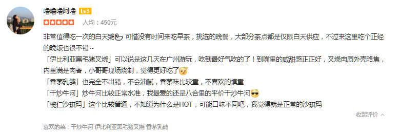Python爬虫实践 02 大众点评评论爬取 破解css字体加密python爬取大众点评评论源码obsidianl的博客 Csdn博客 