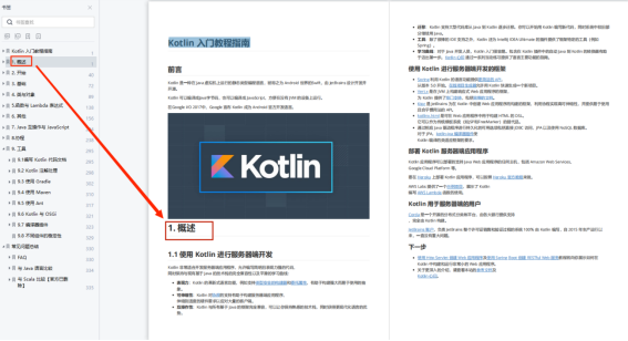 Kotlin协程：Flow基础原理_kotlin flow-CSDN博客