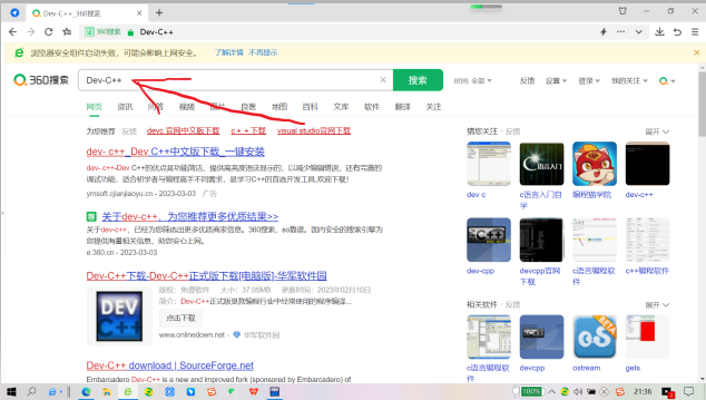 如何下载Dev-C++？_dev c++下载-CSDN博客