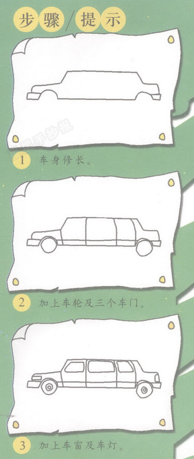 Java画一个小车小轿车简笔画怎么画 Csdn博客 