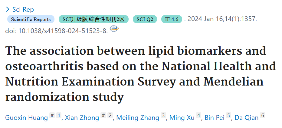 新思路！NHANES与孟德尔随机化联合发表二区文章 IF=4.6-CSDN博客
