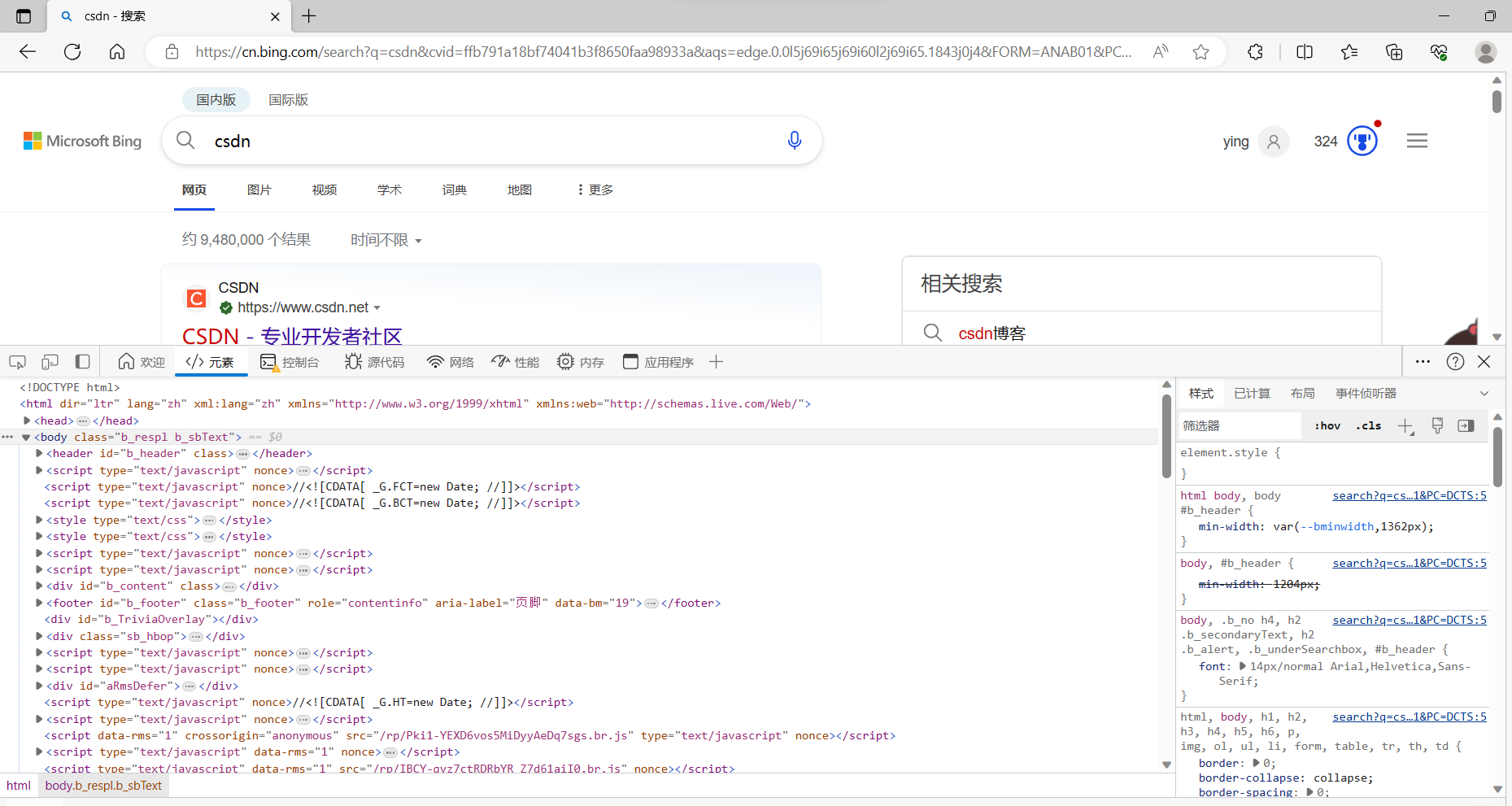 Html实践 青训营 Csdn博客