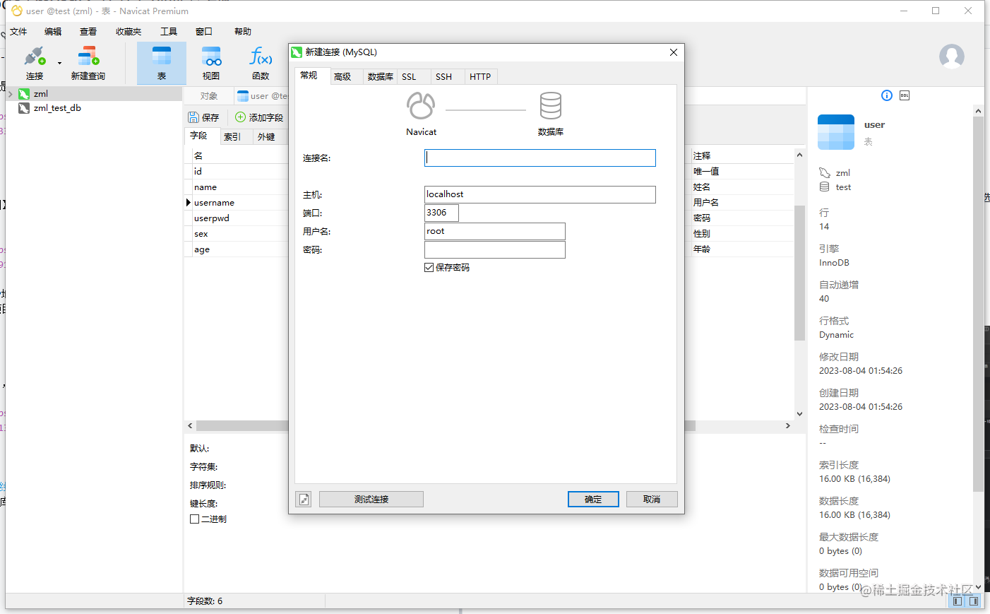 【vue3+node+mysql】从开发到部署上线 _vue3 mysql-CSDN博客