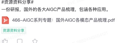 理解深度学习.PDF、国外AIGC各模态产品梳理.pdf、构建企业级的私有大模型.pdf-CSDN博客