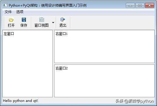 Pyqt Groupbox属性设置pyqt：编写界面程序入门示例 Csdn博客
