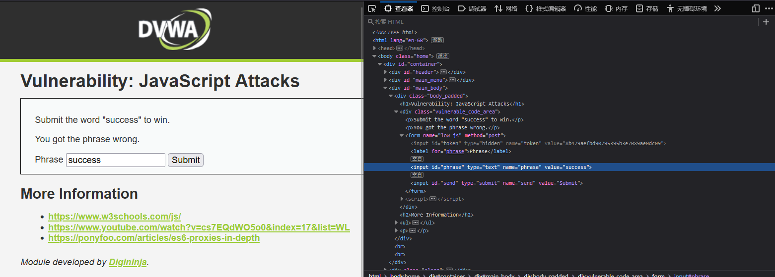Dvwa 通关笔记：javascript Attacksdvwa练习中javascript Csdn博客