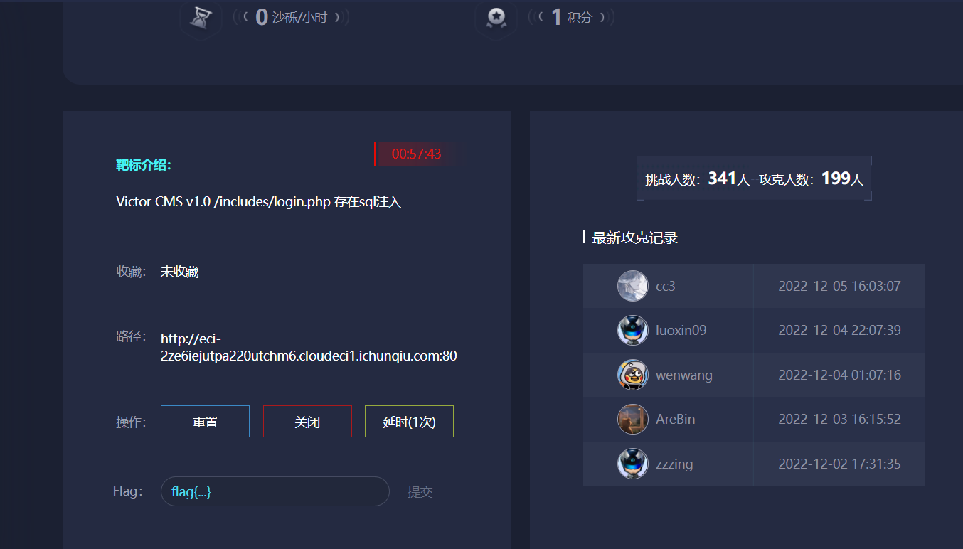 Victor CMS v1.0 存在sql注入_victors cms漏洞-CSDN博客