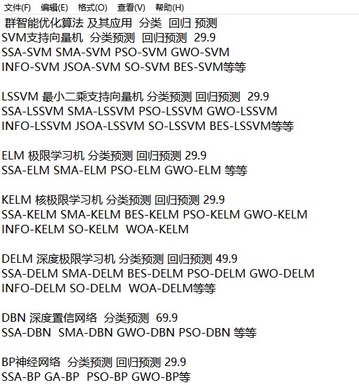 麻雀搜索算法优化用于分类 回归 时序预测：支持向量机、随机森林、神经网络等多模型应用，基于麻雀搜索算法的分类回归预测优化与实现麻雀搜索算法优化支 持向量机预测模型 Csdn博客