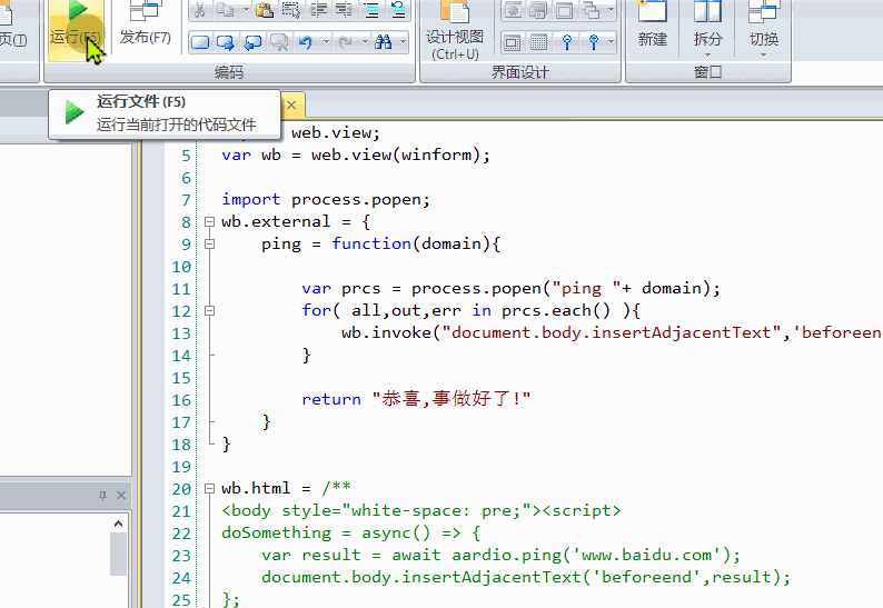 放弃 Electron，拥抱 WebView2！JavaScript 快速开发独立 EXE 程序_electron 内存降不下来_过客猫2022的博客-CSDN博客
