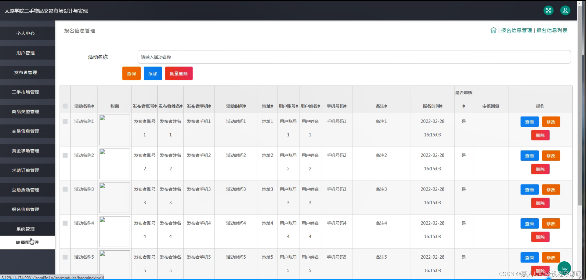 [附源码]JSP+ssm计算机毕业设计太原学院二手物品交易市场设计与实现l5p1o【源码、数据库、LW、部署】_嘉人Java毕设程序源码的博客-CSDN博客